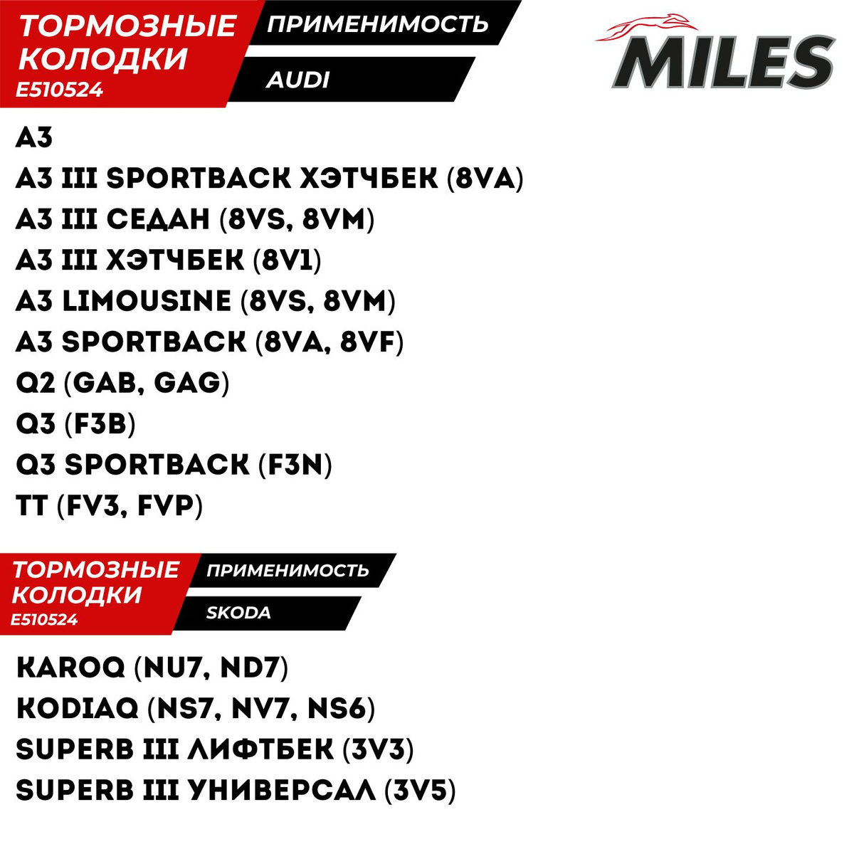 Тормозные колодки задние керамические Шкода Кодиак / Фольцваген Тигуан ...