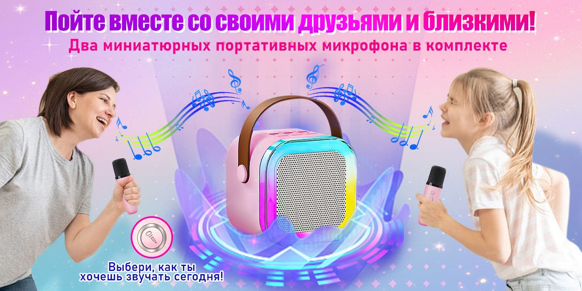 Караоке-система купить на OZON по низкой цене (1858941711)