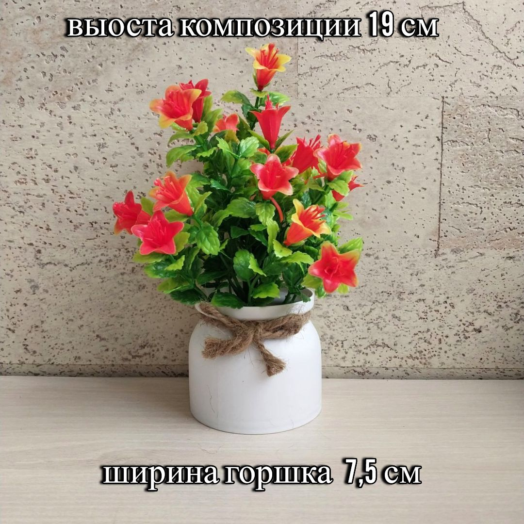 Искусственные цветы в горшках набор декоративных цветов 4 шт купить с доставкой по выгодным