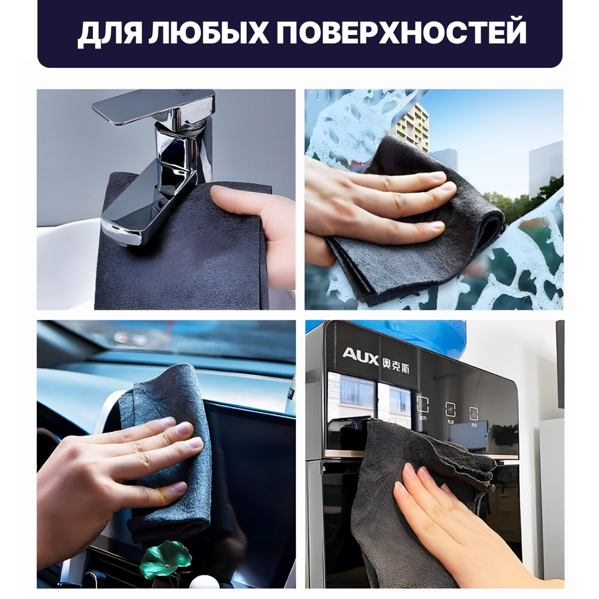 Умная салфетка для уборки корейская 2 шт. Тряпка для стекол и зеркал ...