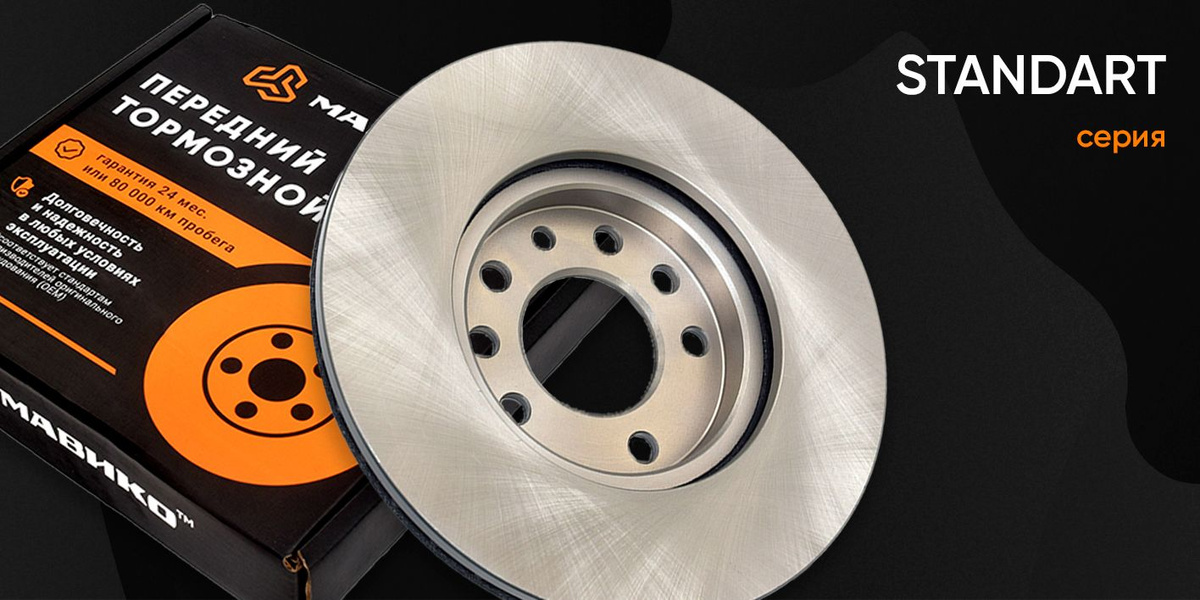 Диск тормозной купить c доставкой на OZON по низкой цене (3081739491)