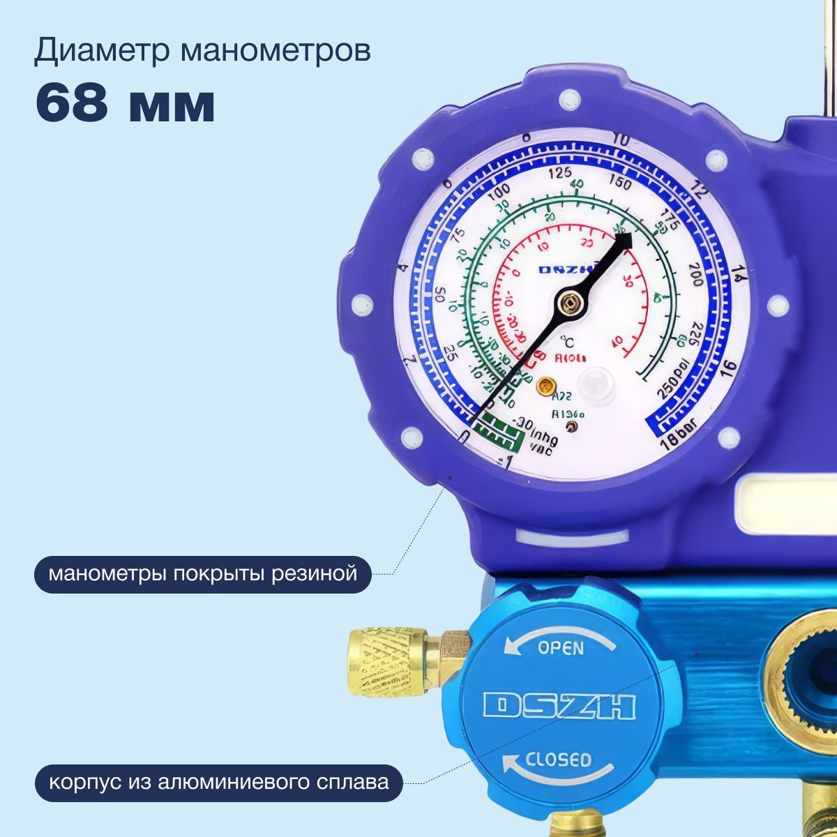 Манометрическая станция для кондиционера DSZH WK-P6002S (R22/404/407/410;2-х вентильный;шланги 1 ...