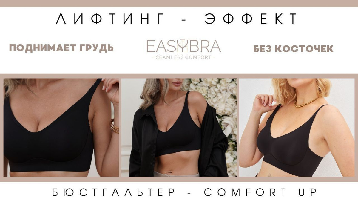 Бюстгальтер Женский EASY BRA бесшовный, формованная чашка без каркаса, размер 75A, 75B черный ...