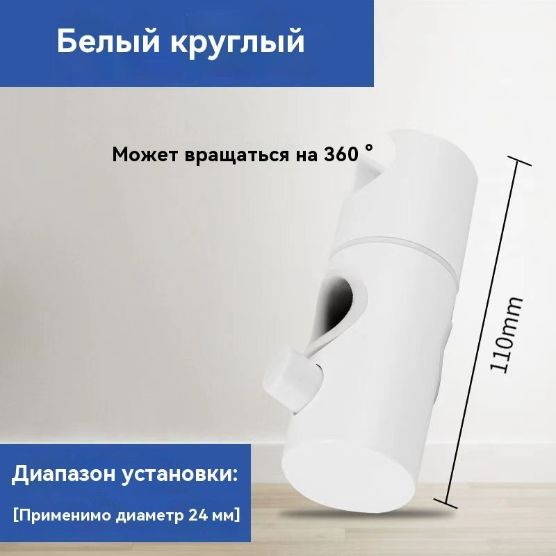 Держатель лейки для душа / крепление для душевой лейки на штангу ...