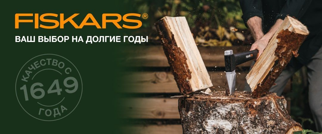 FISKARS Универсальный туристический топор 0,56 кг Solid A5 (1051084) купить на OZON по низкой ...