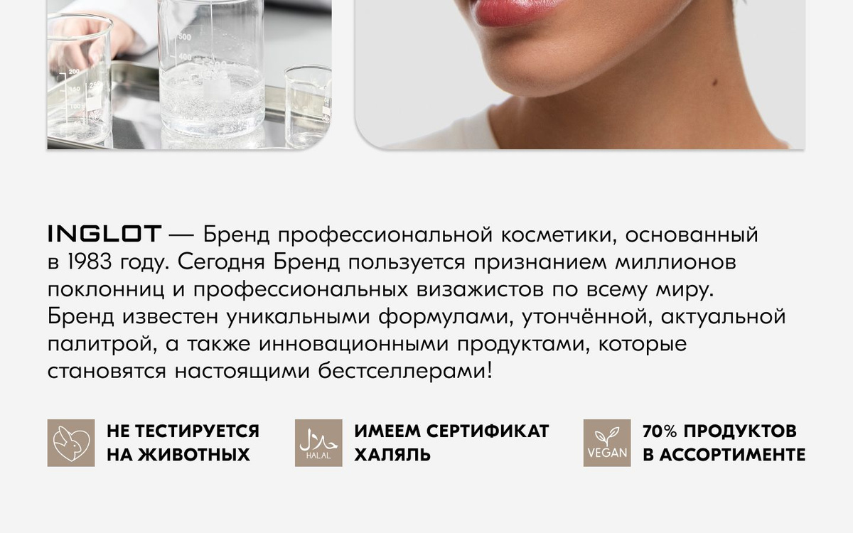 INGLOT Подводка для глаз AMC Eyeliner Gel №79, 5.5 мл гелевая ...