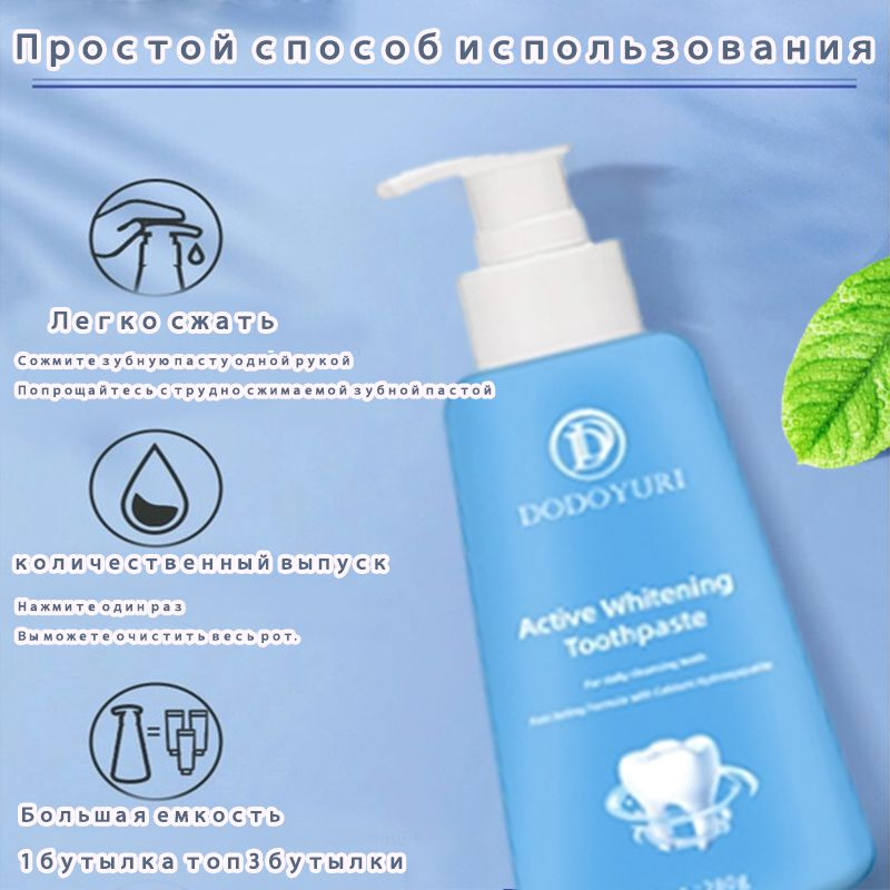 DODOYURI отбеливание зубов зубная паста отбеливающая, устранить желтые ...