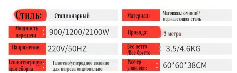 Инфракрасный электрический подвесной обогреватель Hugett Taket Steel 2125 купить на OZON по ...