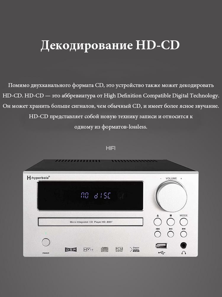 HIFI CD-проигрыватель/50W*2 Мощность/Декодирование DTS CD/Bluetooth 5.0/FM/128G USB купить на ...