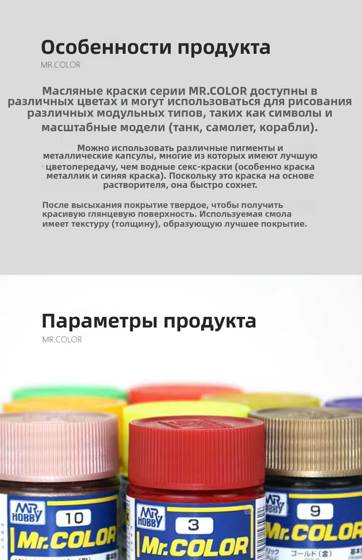 MR.HOBBY Краска акриловая/ 100 г. купить на OZON по низкой цене (2268183060)