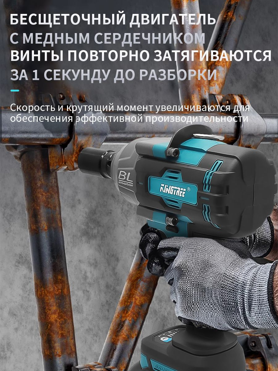 Kingtree 1/2" 3100 HM 11600 об/мин Легкий бесщёточный аккумуляторный гайковерт(1 Батарея 6,0 Ач ...