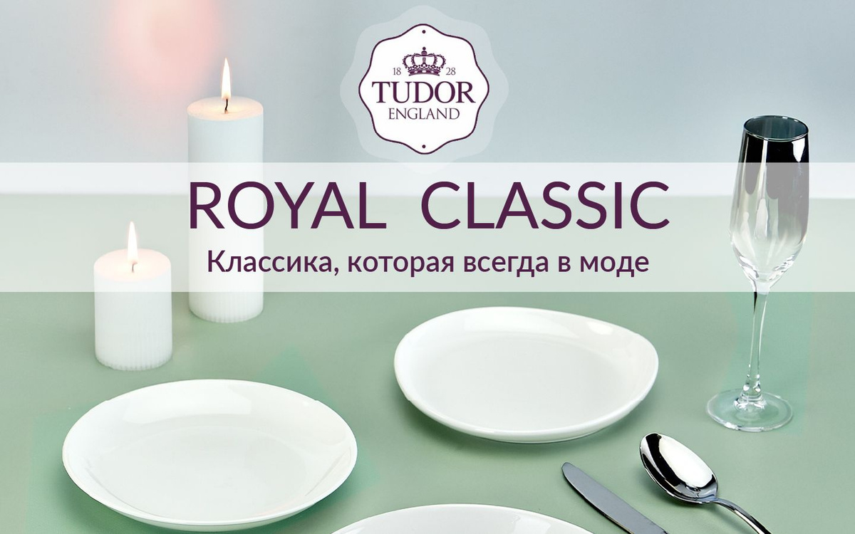 Солонка и перечница TUDOR ENGLAND набор для специй фарфор купить на ...