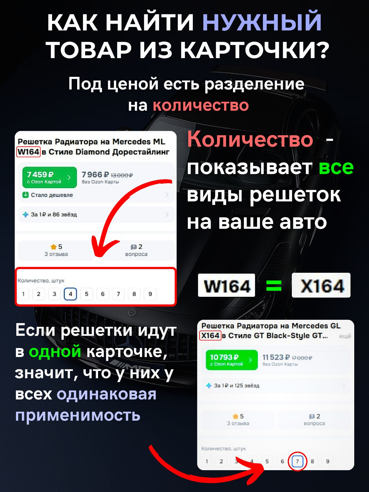 Хромированная Накладка Переднего Бампера Левая для Mercedes-Benz GLE ...