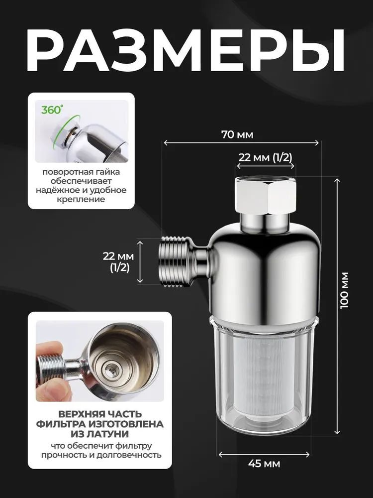 Фильтр очистки и умягчения воды для стиральной машины, водонагревателя ...