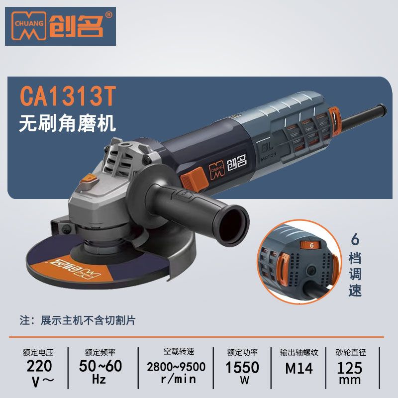 Chuang Ming Бесщеточный угловой шлифовальный станок CA 1313 T боковой ...