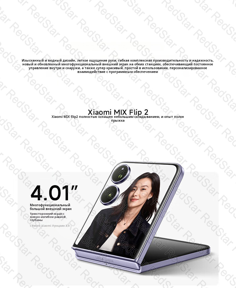 Смартфон Redmi MIX Flip 2 5G,Китайская версия, поддерживает только ...