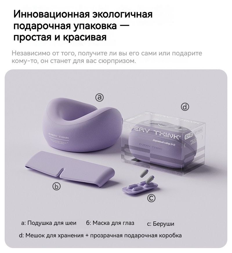 EveryThink Подушка для шеи купить на OZON по низкой цене (3238157989)