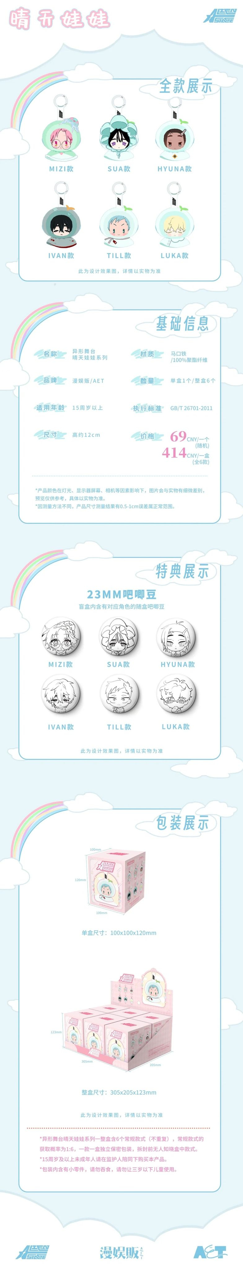 MIZI-ALIEN STAGE Брелок Plush / Baby Series Blind Box-1 шт / 12CM ...