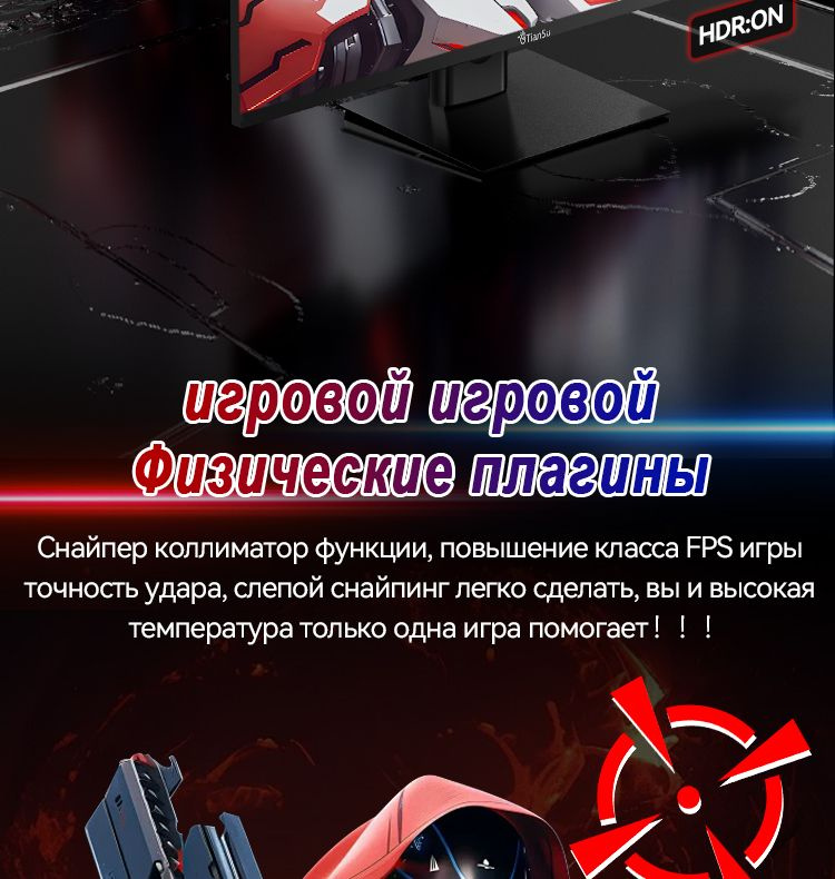 tiansu 24" Монитор 24 дюйма 400 гц Full HD Fast IPS, черный купить на OZON по низкой цене ...