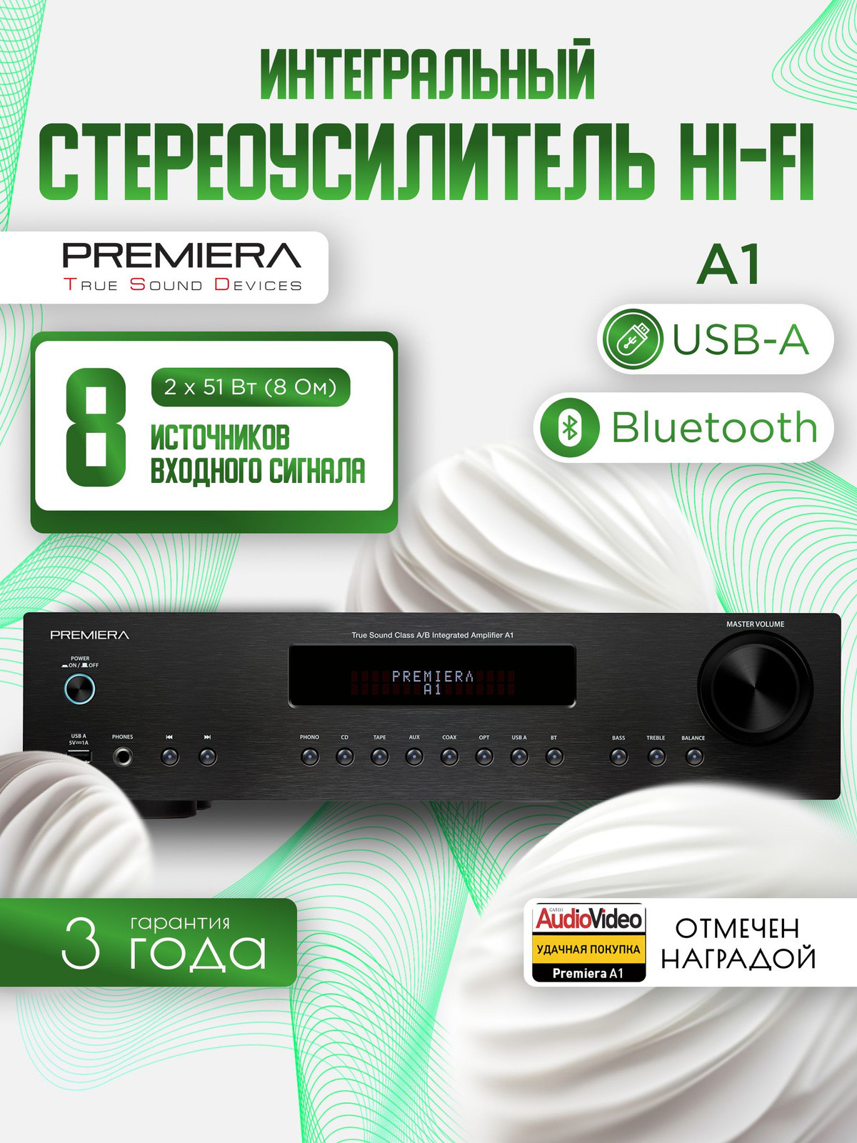 Усилитель звука PREMIERA A1 /51 Вт / 8 Ом /AB купить на OZON по низкой цене (1931962380)