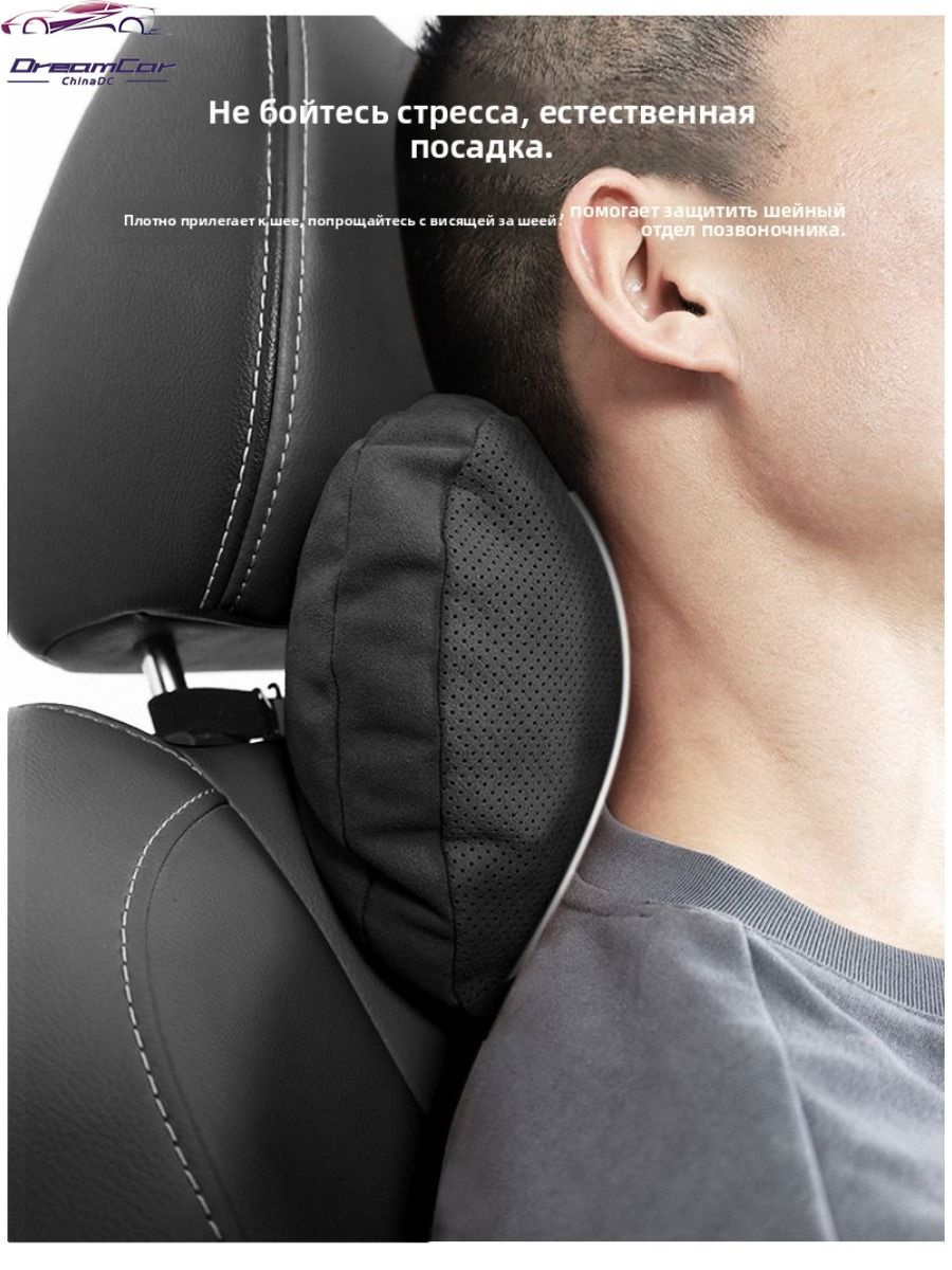 Автомобильная подушка для шеи и поясная подушка, по одной штуке, подходят для Trumpchi GS3, GS4 ...