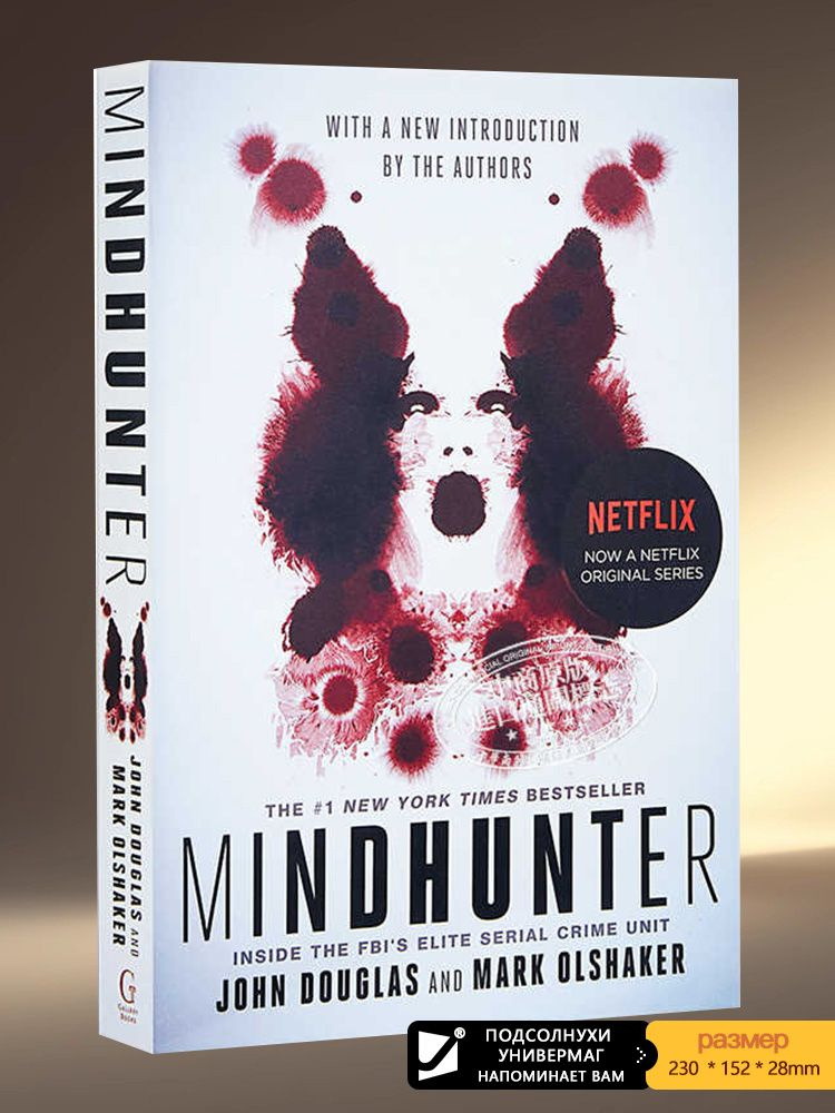 Mindhunter: Inside the FBIs Elite Serial Crime Unit (MTI) купить на ...