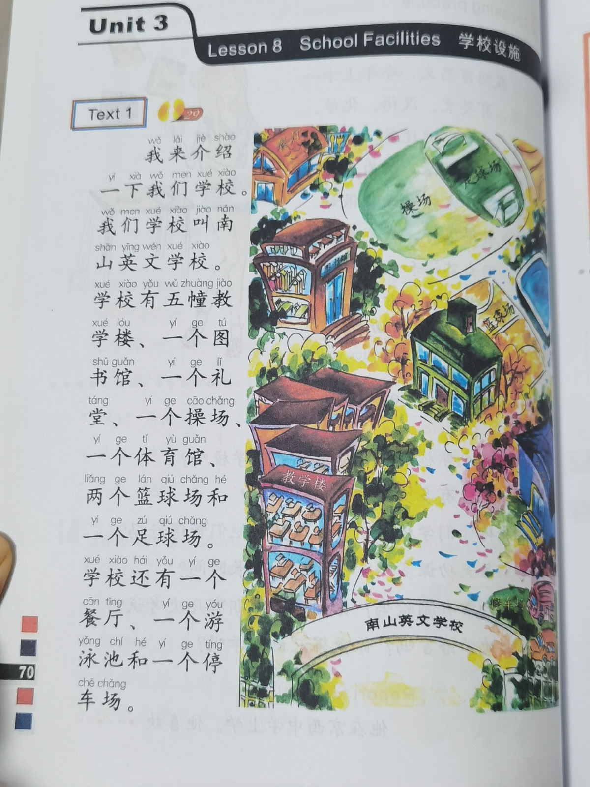 Easy steps to Chinese 3 Textbook+Workbook купить на OZON по низкой цене ...