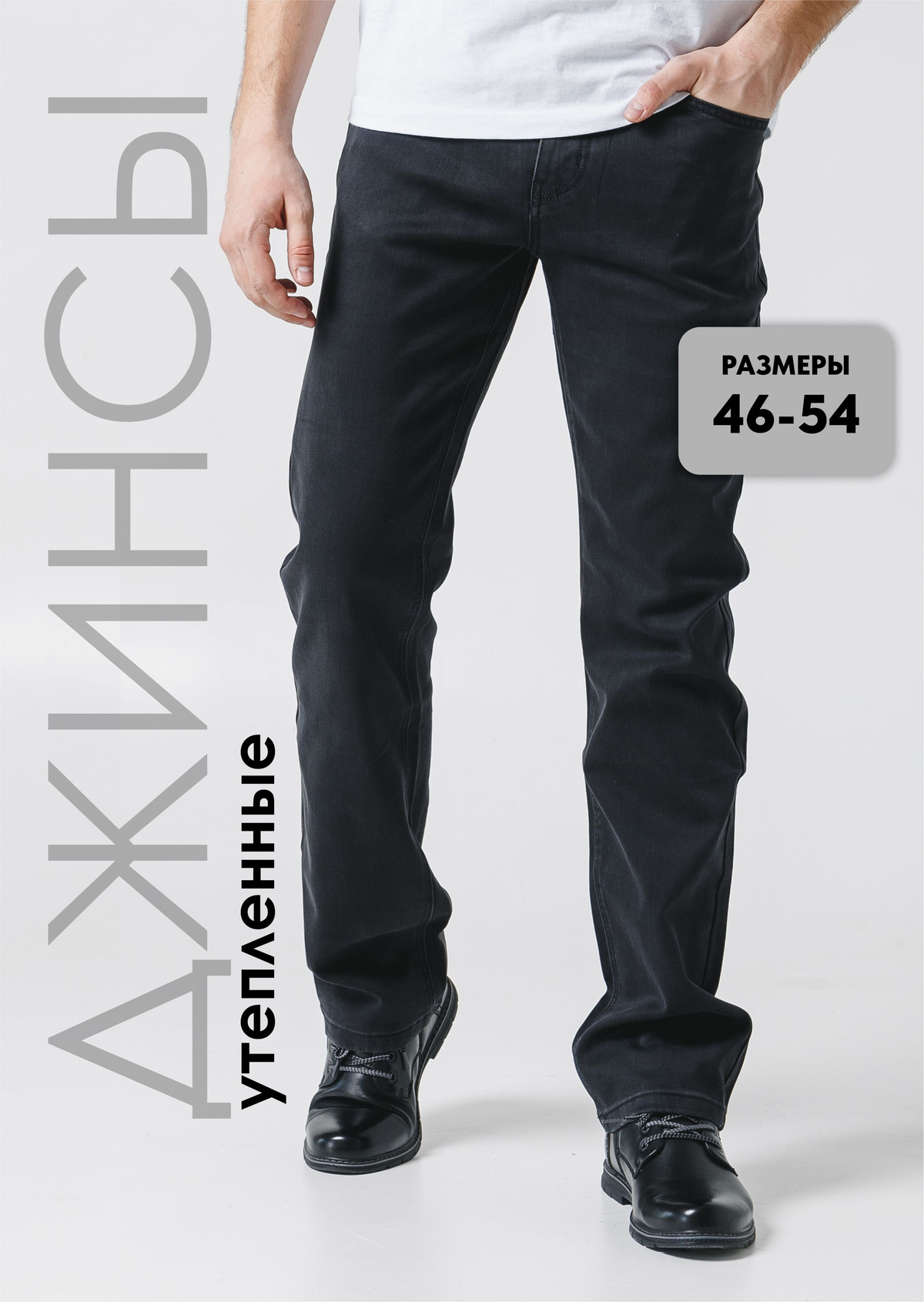 Джинсы Мужской SangerSTYLE суровый темно-синий прямые Хлопок, размер 54 прямой Пуговицы Средняя ...