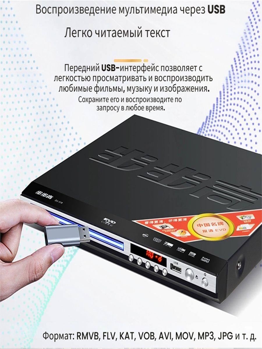 DVD плеер BBK , Dolby Digital, субтитры AVI, USB-порт, микрофонный вход, HDMI выход, Пульт ДУ ...