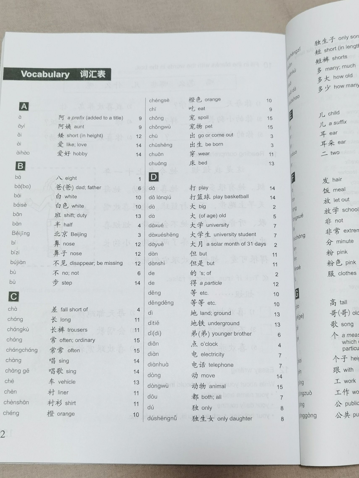 Easy Steps to Chinese 1 (2nd Edition) Workbook купить на OZON по низкой ...