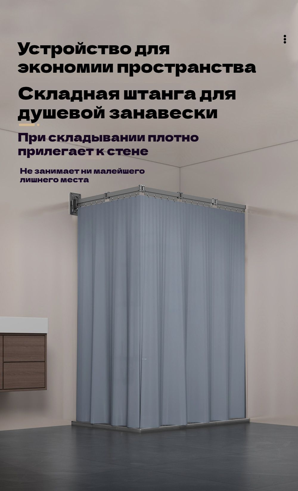 Карниз для ванной шинный 1 ряд, 123 Телескопический, Алюминиевый сплав купить c доставкой на ...