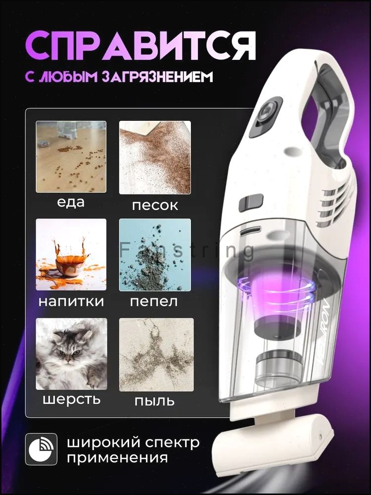 Беспроводной автомобильный пылесос Powerful VELIRON купить на OZON по ...