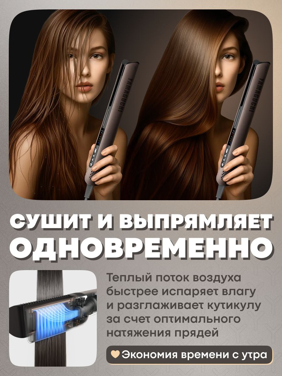 Фен выпрямитель для волос профессиональный стайлер Yamaguchi ...