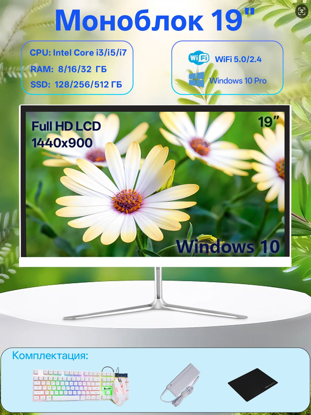 hongming 19" Моноблок (Intel Core i3-3110M, RAM 8 ГБ, SSD 256 ГБ, Intel ...