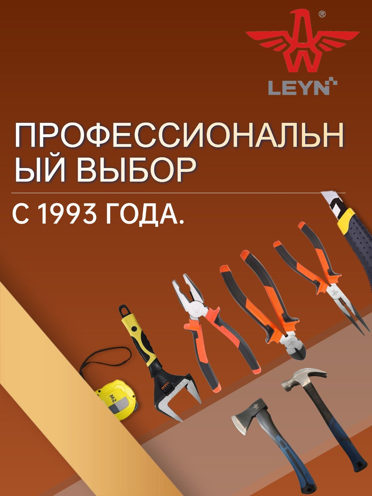 Разводной ключ LEYN 200 мм с ультратонкими губками (6 мм), макс ...