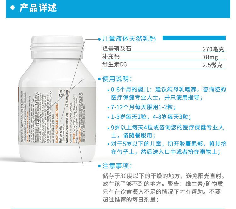 BioIsland Infant Calcium 90 капсул, жидкий кальций Детский кальций ...