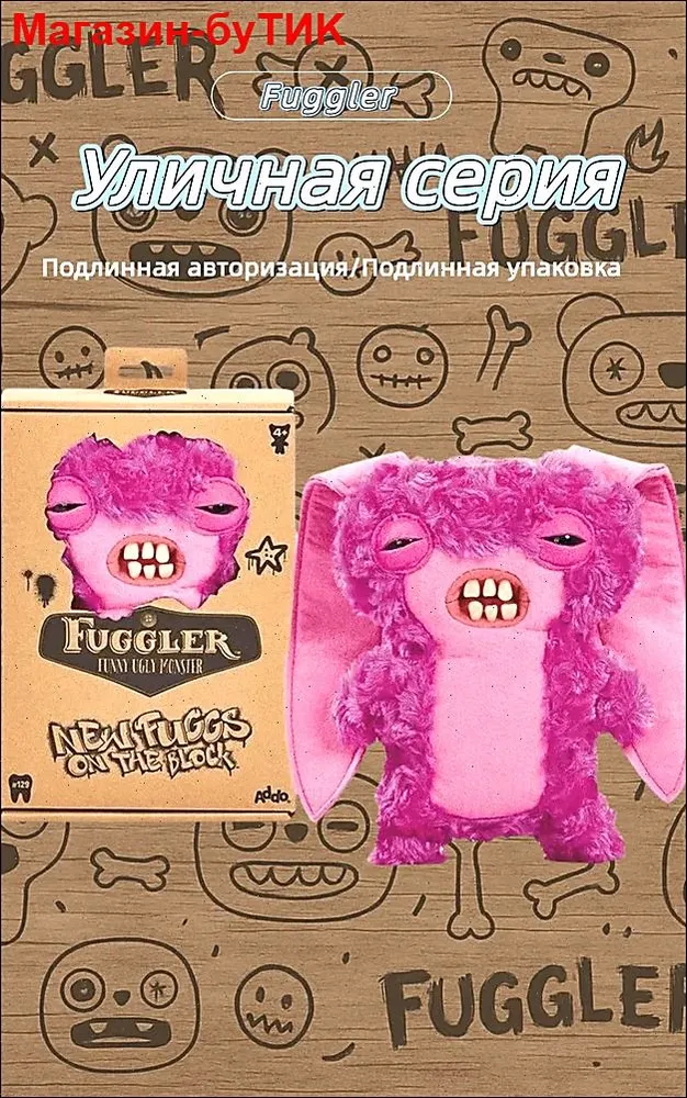 Fugler уличная серия, плюшевый Funky Teeth уродливо-милый в стиле хип ...