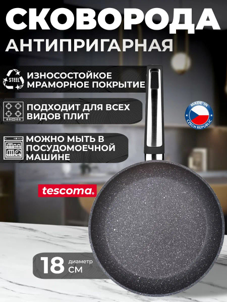 Tescoma Сковорода I-Premium, 18 см, без крышки, с фиксированной ручкой ...