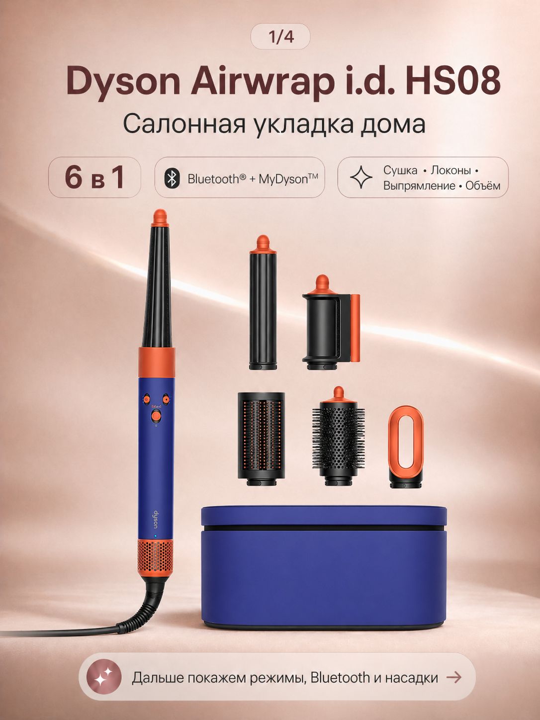 Фен-стайлер Airwrap i.d. Long HS08 Straight+Wavy Vinca Blue/Topaz ...