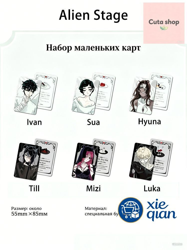 Набор MARCHMONSTER x Alien Stage - Light and Dark Cafe Series Set ...