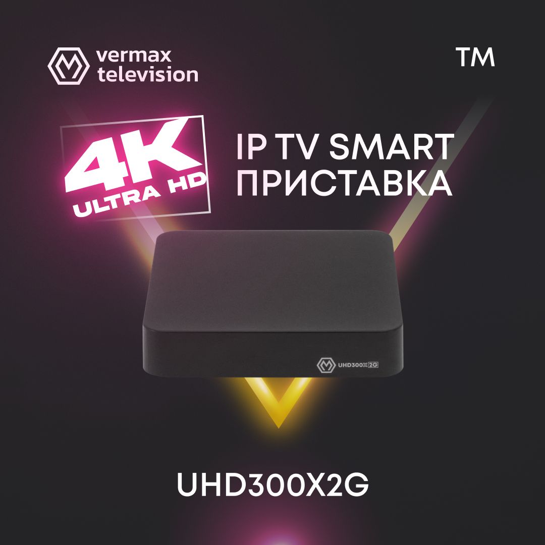Медиаплеер vermax television UHD300X2G, 3.5 мм, DC 5.5 мм, HDMI, RJ-45 ...
