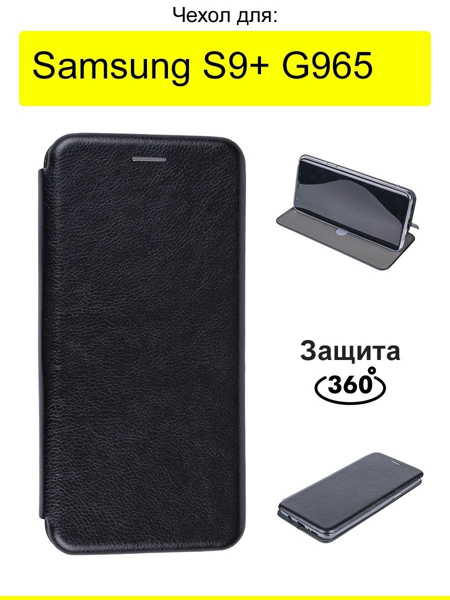 Чехол для Samsung Galaxy S9+ G965, серия Miria купить на OZON по низкой ...