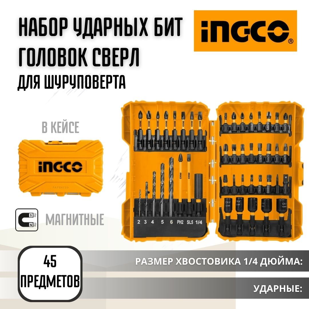 Бита INGCO SDBIM21HL133, 1/4", 300 мм - купить по низким ценам в ...