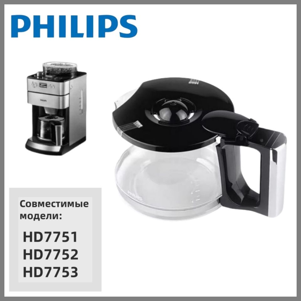 Philips Профессиональная кофеварка HD7751 HD7752 HD7753, серый купить ...