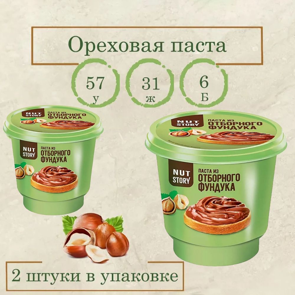 Nut Story, паста ореховая с какао, 2 штуки по 350 грамм купить на OZON ...