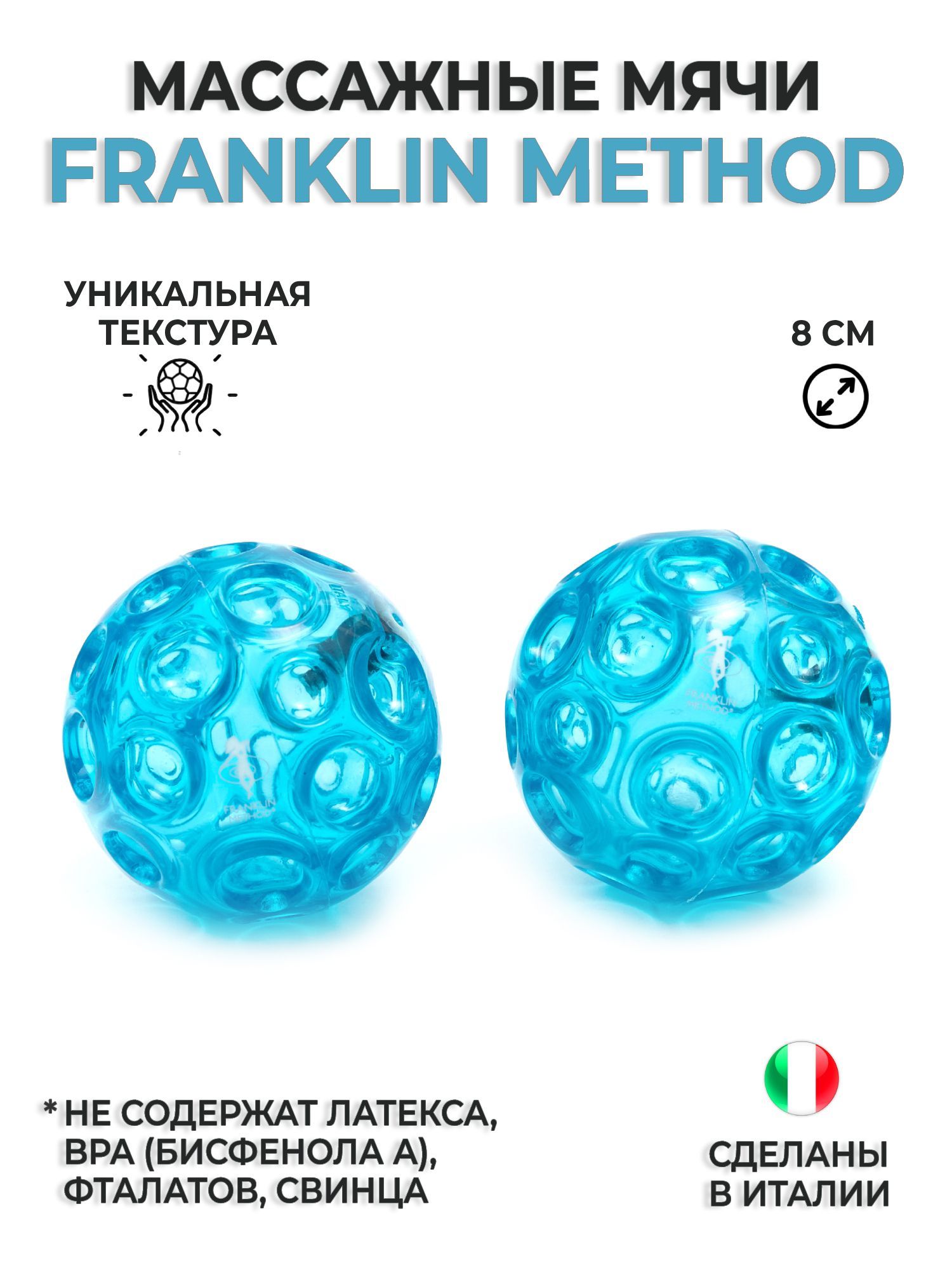 Массажные мячи / Мячи для МФР FRANKLIN METHOD Textured Mini Ball Set ...