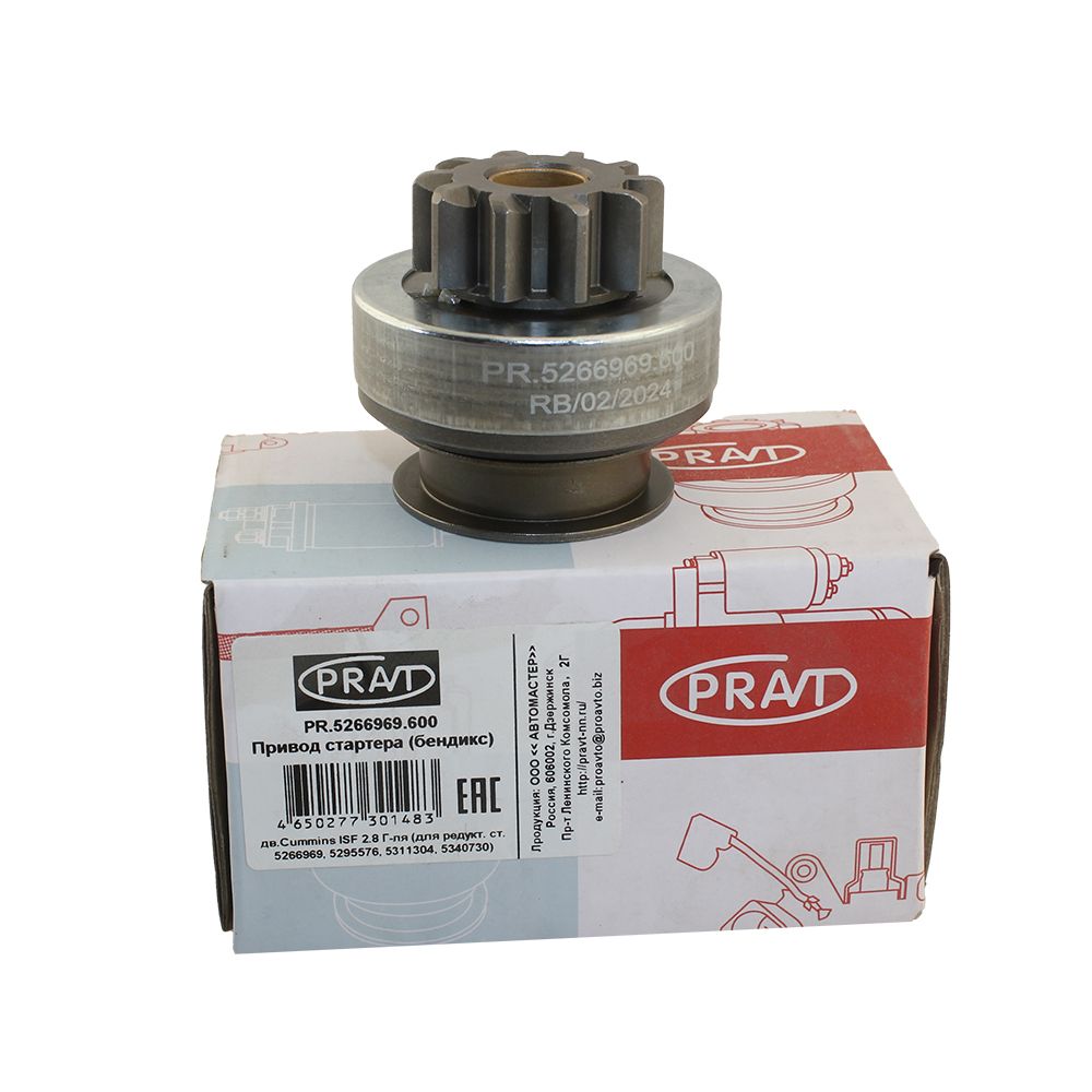 PRAVT Привод стартера (бендикс) дв. Cummins ISF 2.8 ГАЗель (для редукт ...