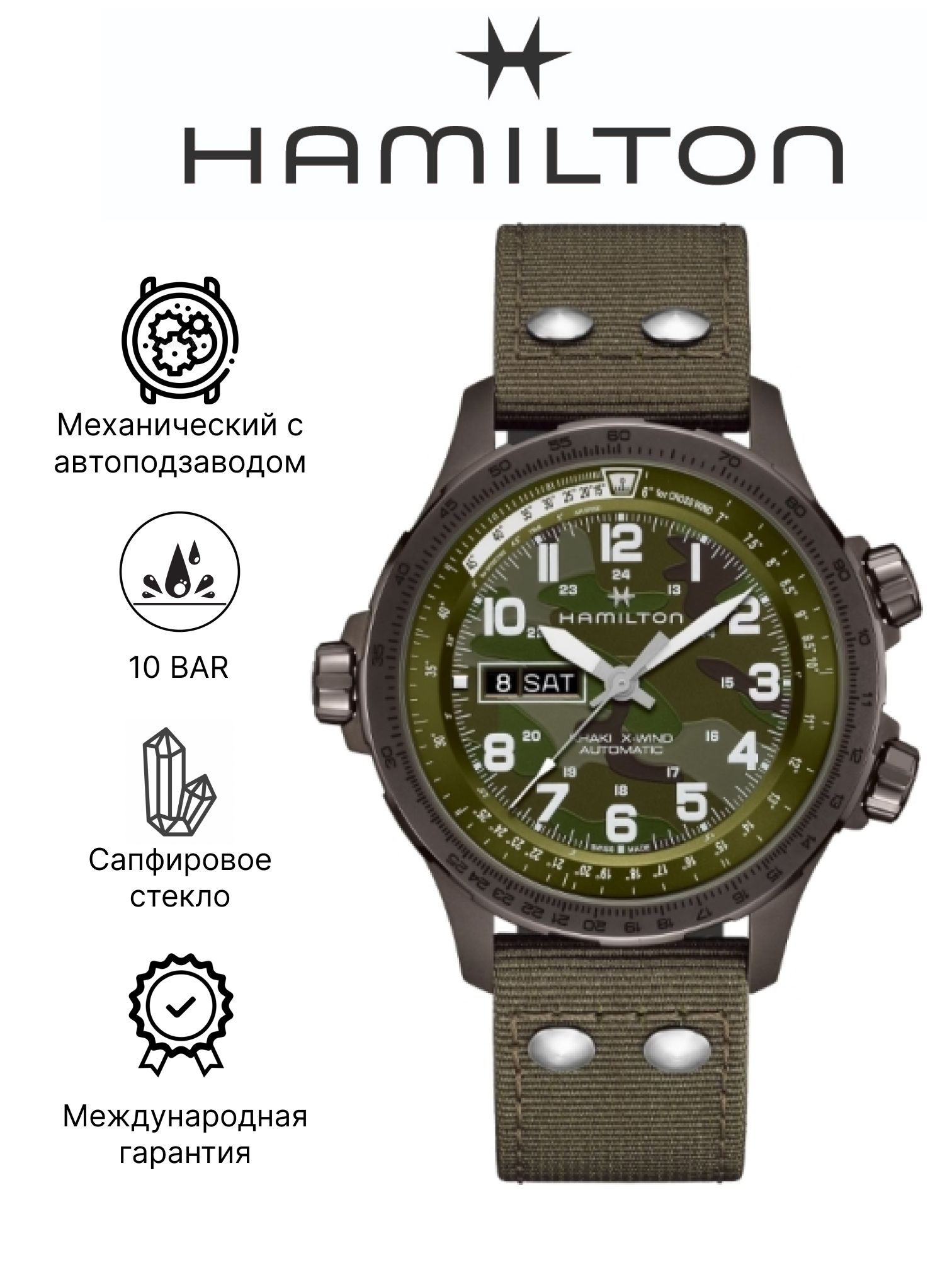 Швейцарские механические наручные мужские часы Hamilton Khaki Aviation ...