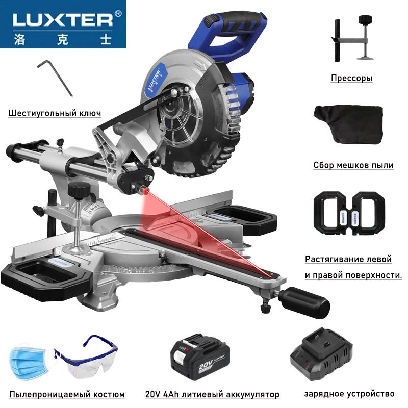 LUXTER Лазерное позиционирование литий-электрическая косовая пила ...