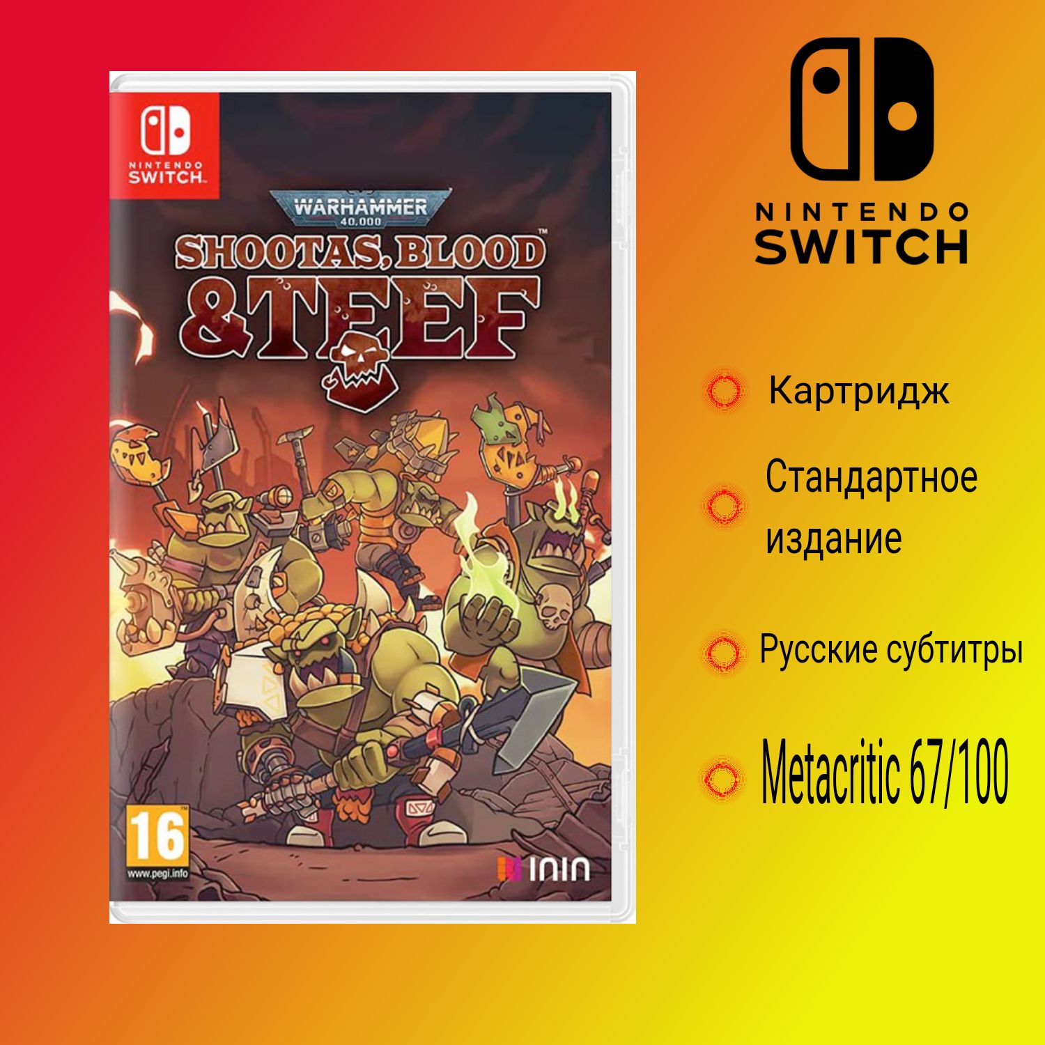 Игра Warhammer 40,000: Shootas, Blood & Teef Switch (Nintendo Switch ...